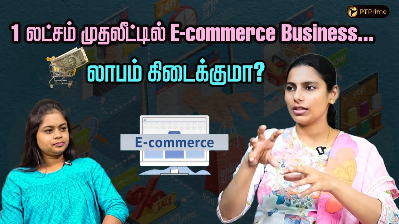 E commerce Business-ல் products தேர்வு செய்வது எப்படி? E-commerce expert interview| pt prime ...