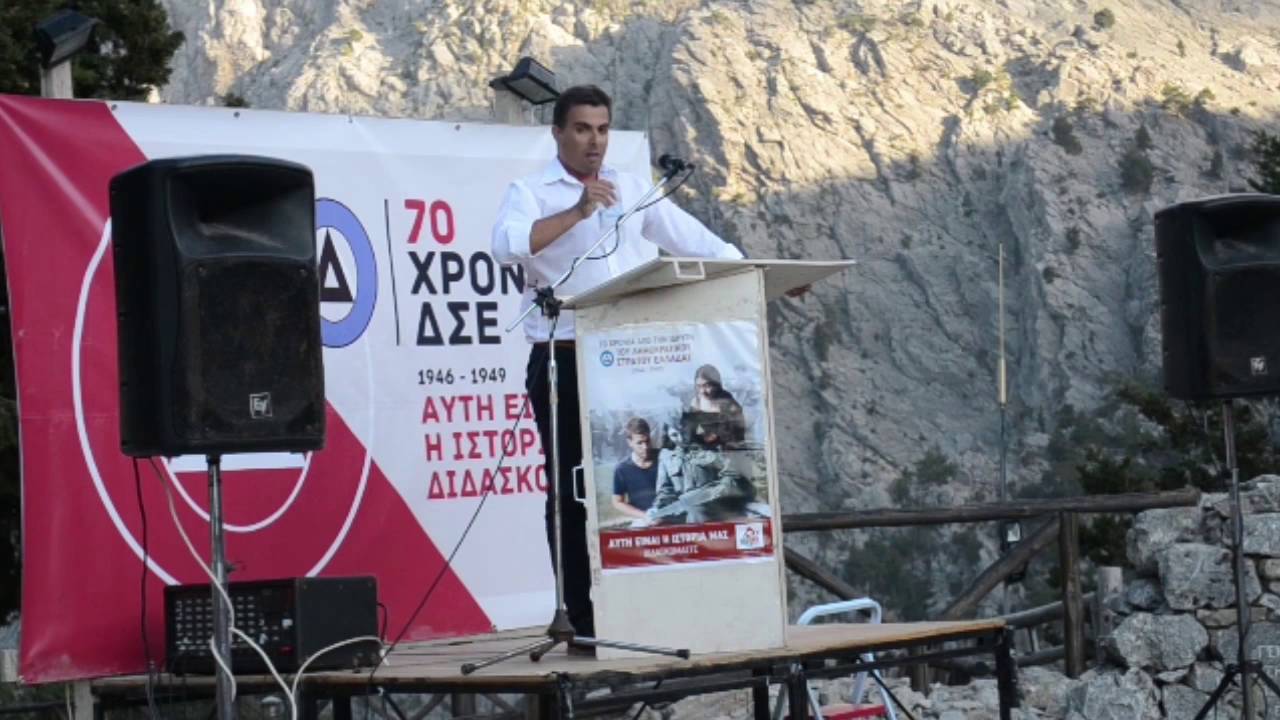 ΟΜΙΛΙΑ ΤΟΥ Σ. ΒΑΣΙΛΕΙΑΔΗ ΣΕ ΕΚΔΗΛΩΣΗ ΓΙΑ ΤΗ ΜΑΧΗ ΤΗΣ ΣΑΜΑΡΙΑΣ - YouTube