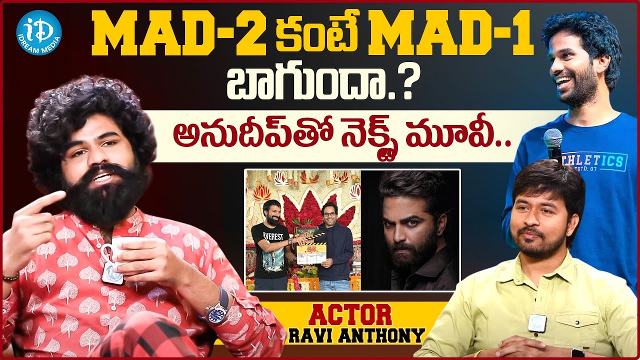 Mad Movie Fame Ravi Anthony Exclusive Interview | Anudeep K.V | iDream ...