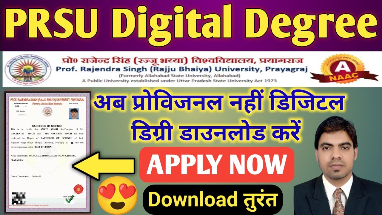 Digital Degree Apply 2025 🎓 Prof Rajendra Singh University Prayagraj ...