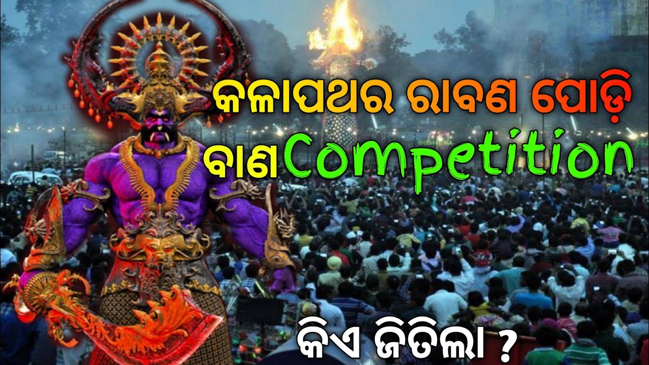 kalapathar ravan podi ||Ravan podi . rabana podi video. Ravan podi ...