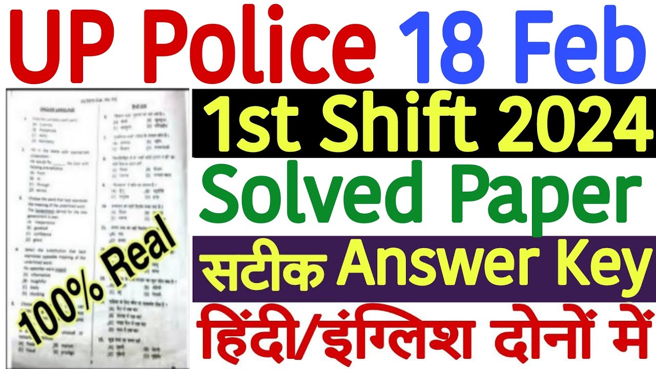 UP Police 18 February 1st Shift Paper Answer Key 2024 | UPP 18 February ...