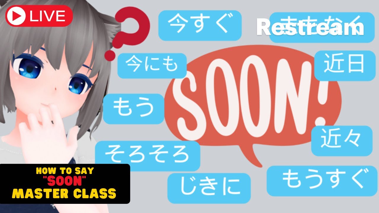 Master class series "How to say SOON" in Japanese - YouTube