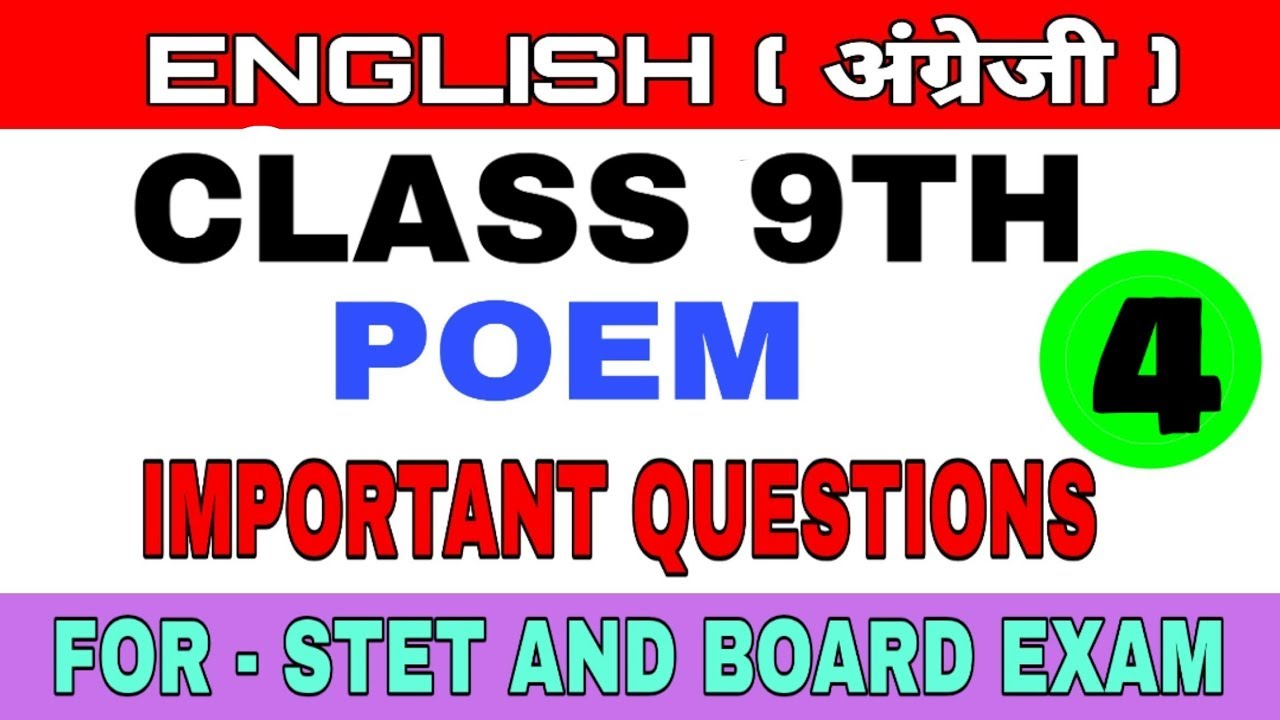 English for STET। textbook of English class 9TH। POEM।TO DAFFODILS ...