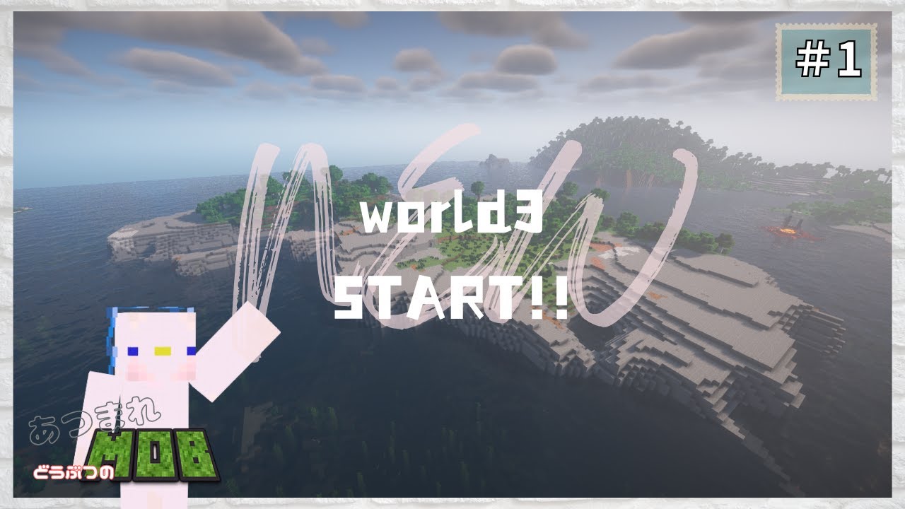 【minecraft】新シリーズ始めます!!part1 - mm8 craft- - YouTube