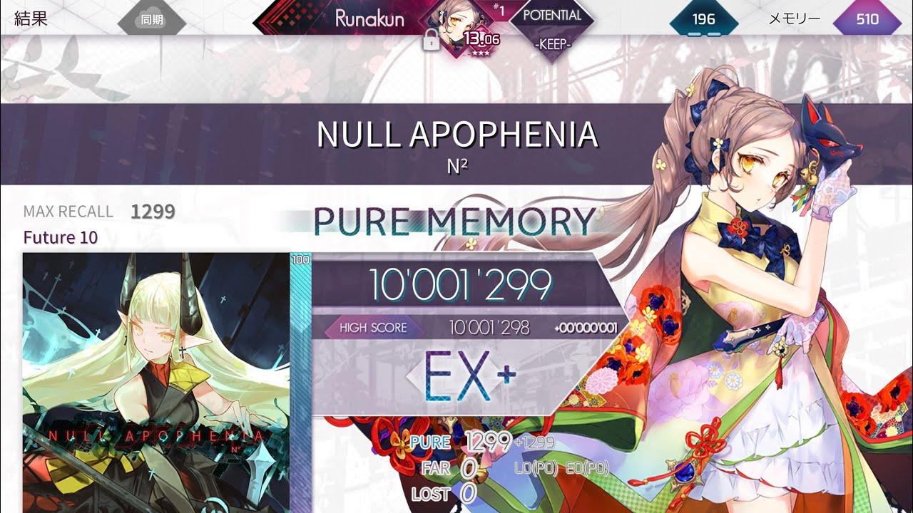 【Arcaea】NULL APOPHENIA 理論値 手元 10'001'299pts - YouTube