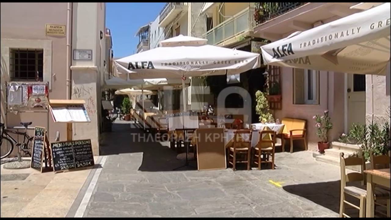 ΣΑΦΑΡΙ ΕΛΕΓΧΩΝ ΓΙΑ ΤΑ ΤΡΑΠΕΖΟΚΑΘΙΣΜΑΤΑ ΣΤΟ ΡΕΘΥΜΝΟ - YouTube