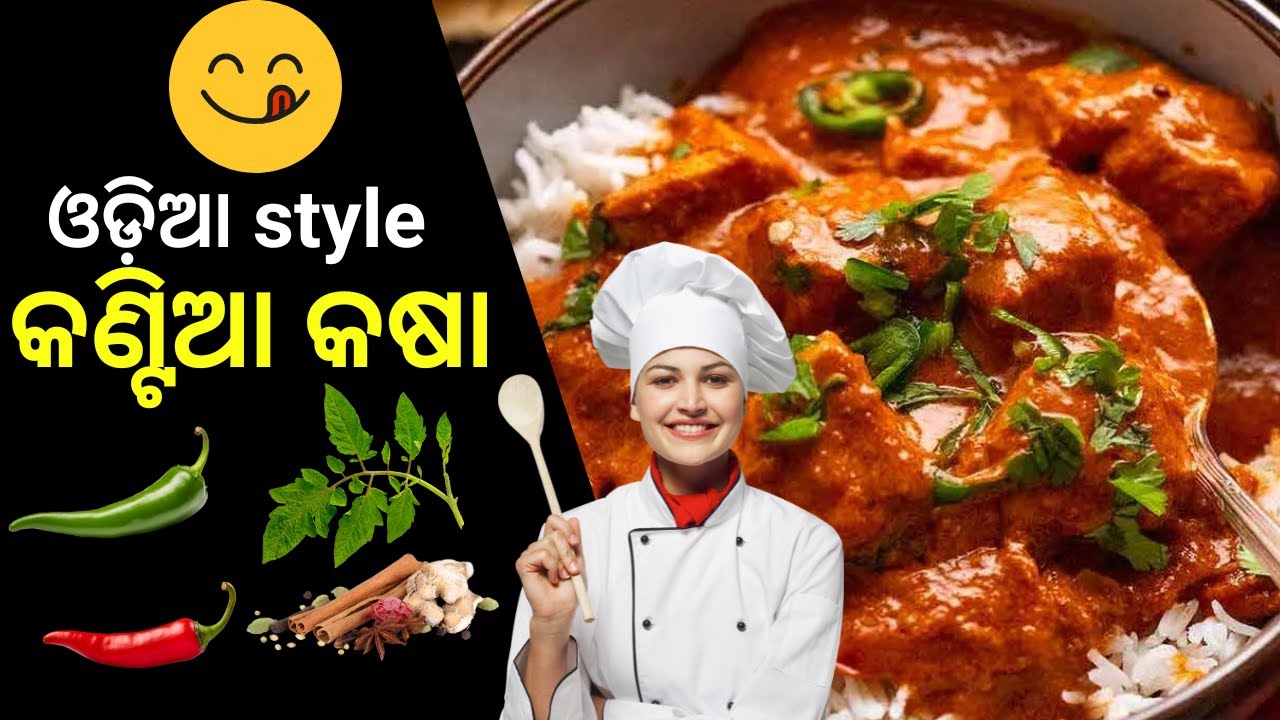 Kantia Macha Jhola | Odia Style Cooking - YouTube