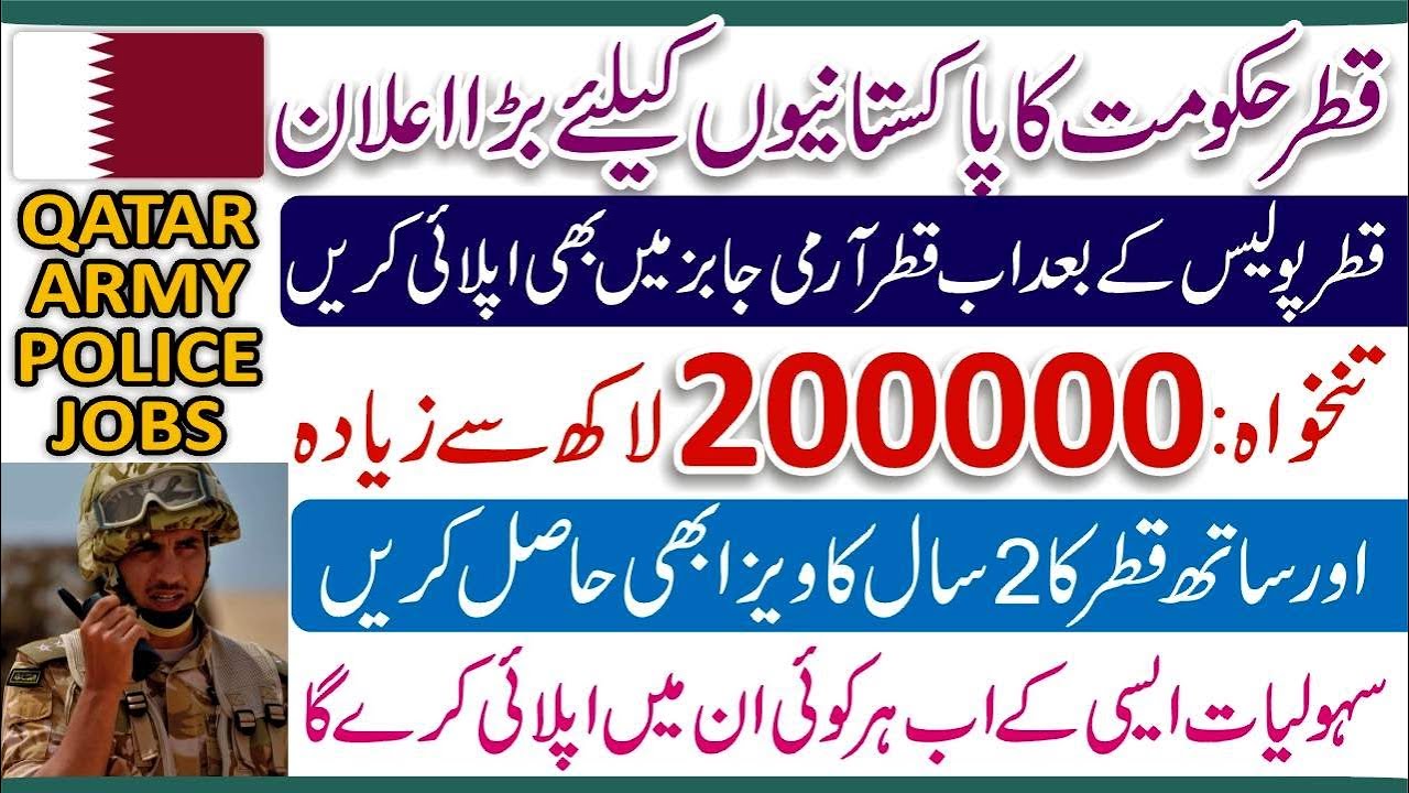 Qatar Police Jobs 2024 - Qatar Police Jobs for Pakistani 2024 Online ...