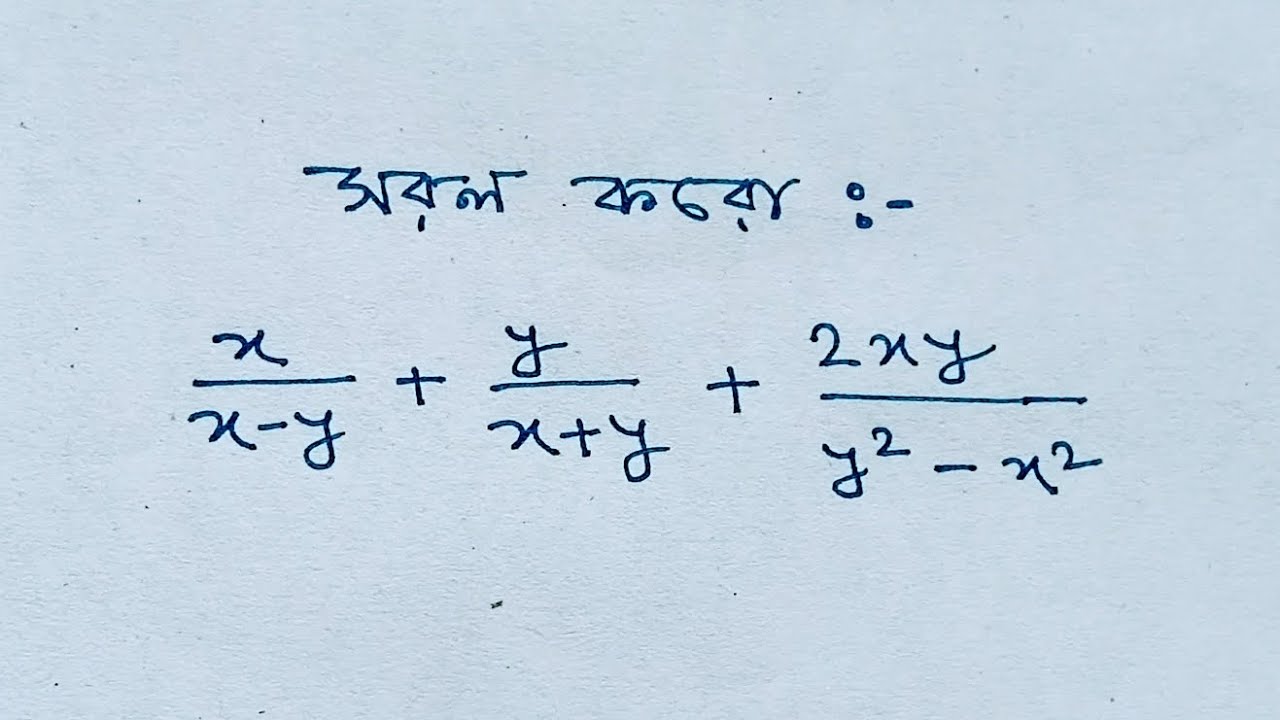 Maths Simplification Problem 9th July 2025 | - YouTube
