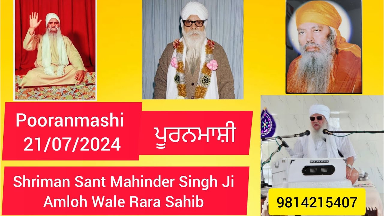 Pooranmashi 21/07/2024- Shriman Sant Mahinder Singh Ji Amloh Wale Rara ...
