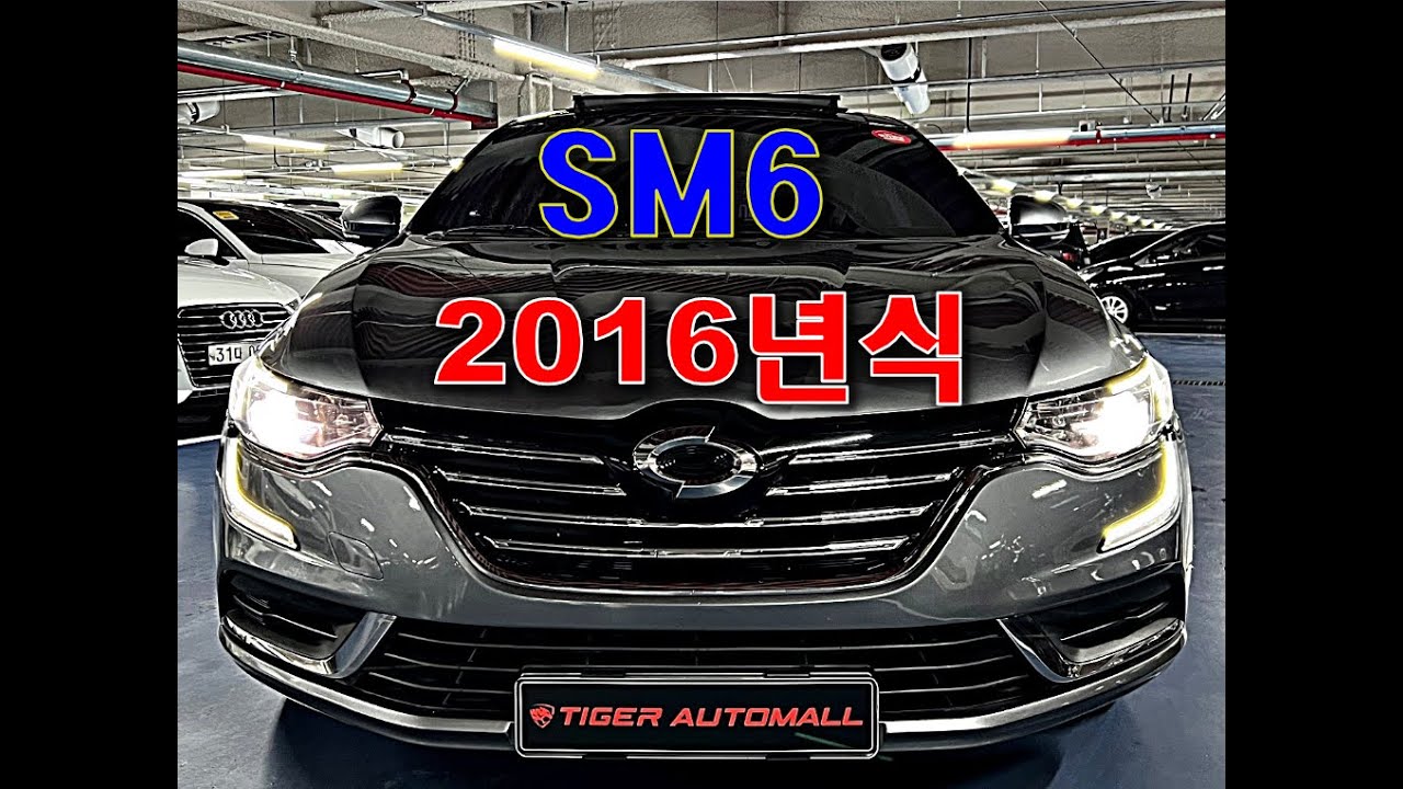 SM6 2016년식(판매완료) - YouTube