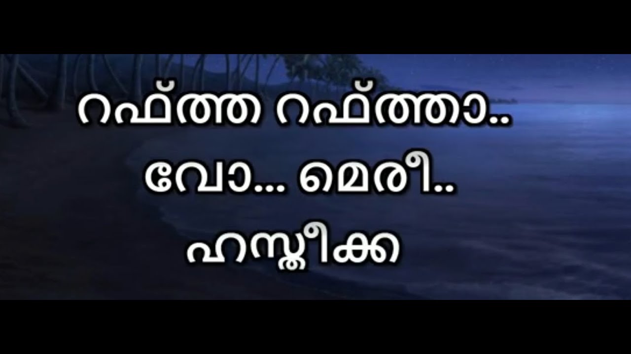 Rafta Rafta Wo Meri Karaoke | Malayalam Lyrics - YouTube