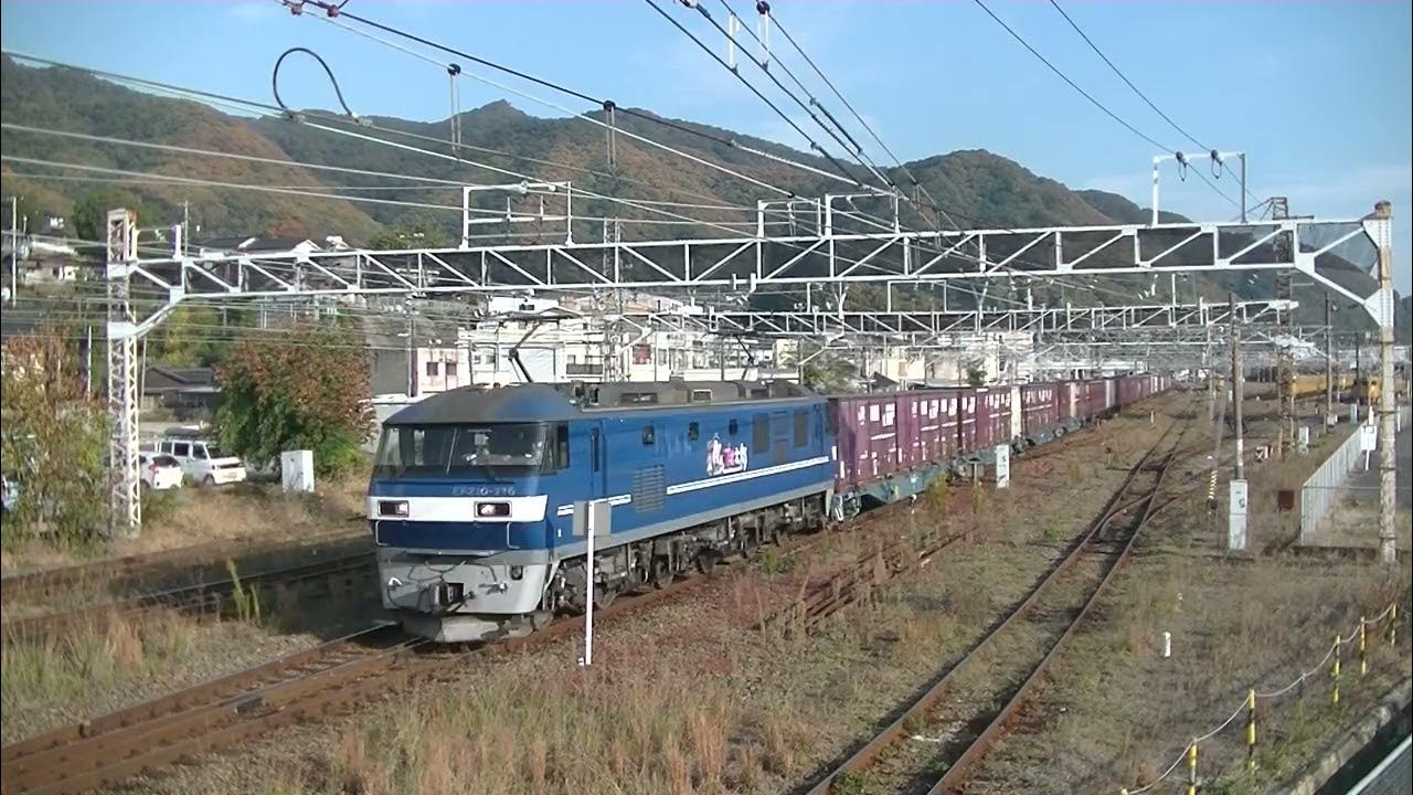 2073列車[新]EF210-116 - YouTube