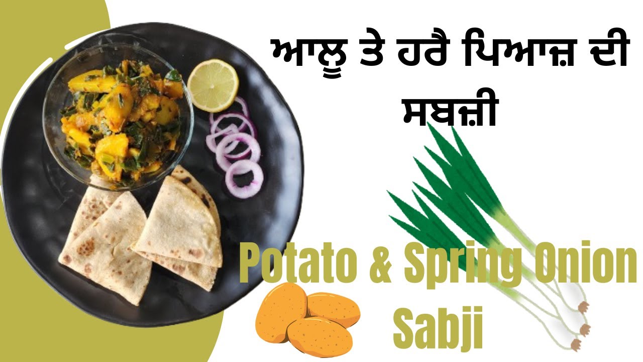 Aloo Hare Piaz di Sabji I Potato & Spring Onion Sabji Recipe I MUST TRY ...