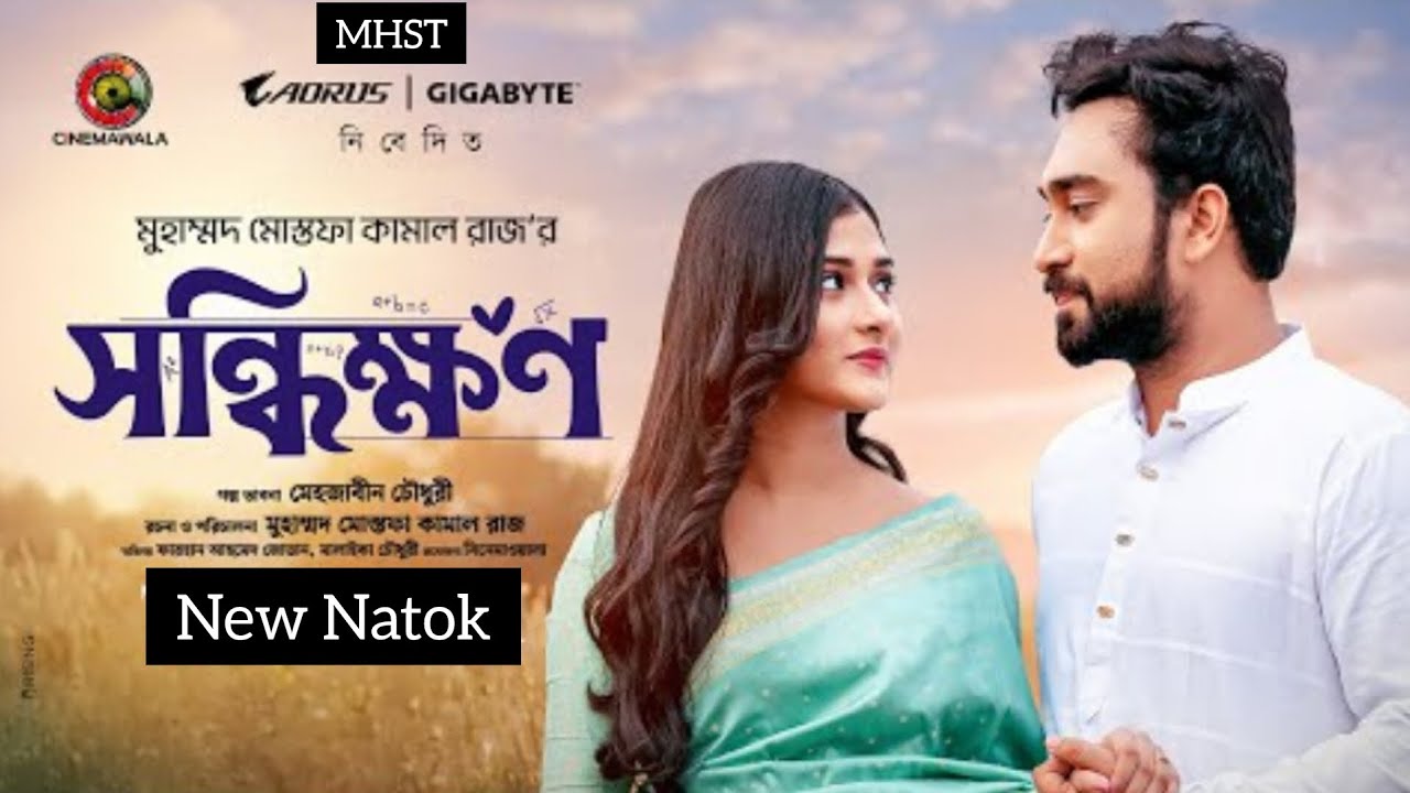 Official Trailer | Shonddhikkhon | Farhan Ahmed Jovan | Malaika Chowdhury | M M Kamal Raz ...