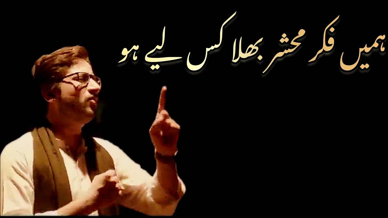Deep Urdu Poetry@Muhammad Samie @SyedBrosCreatives #bekhud #respect # ...
