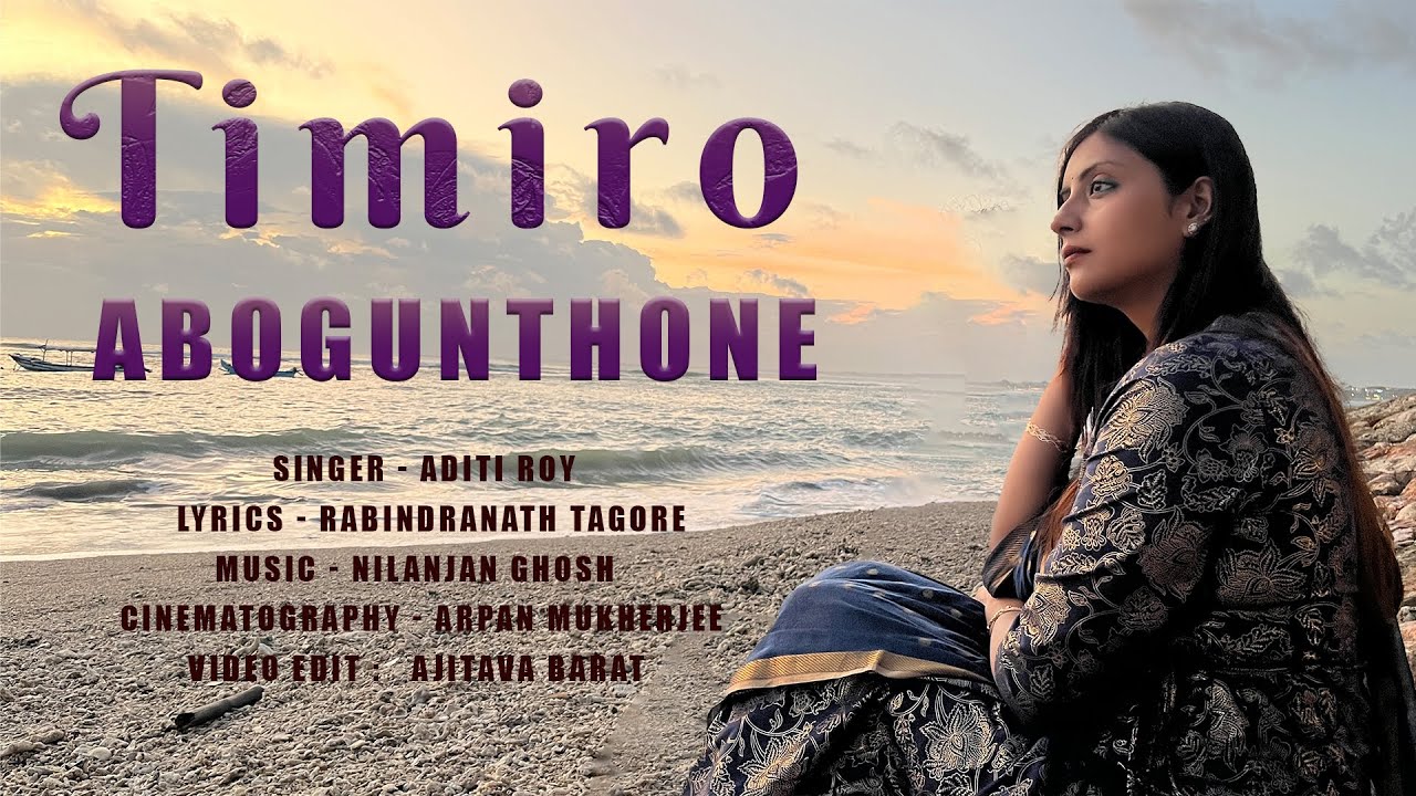 Timiro Abogunthone | Rabindrasangeet | Aditi Roy | Nilanjan Ghosh | Waves Musical Production ...