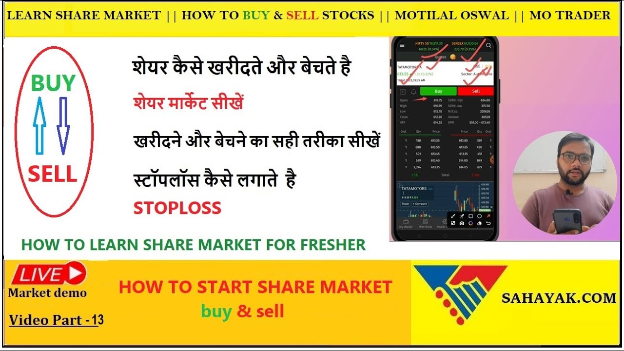 MO Trader App Complete Demo | Learn #sharemarket #Buy #sell & #stoploss ...