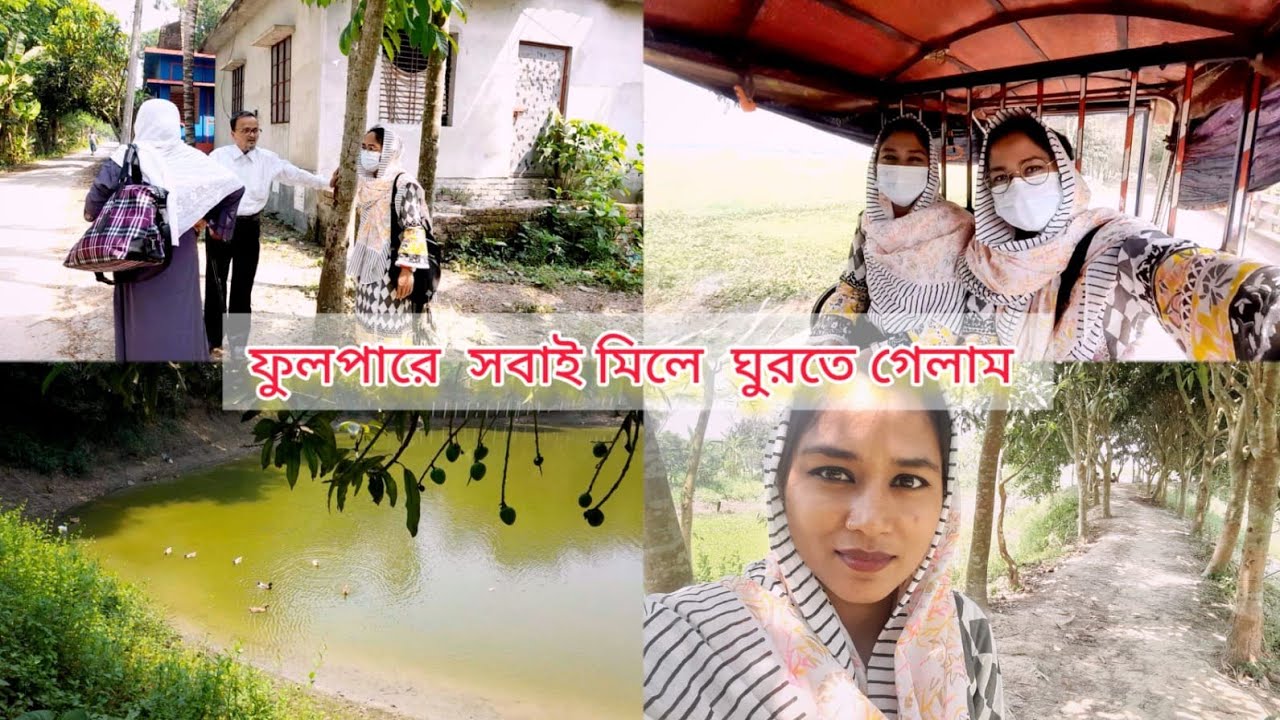 phulerpar sobai mile ghurte gelam || shawon twins (naila 💚 shaila ...
