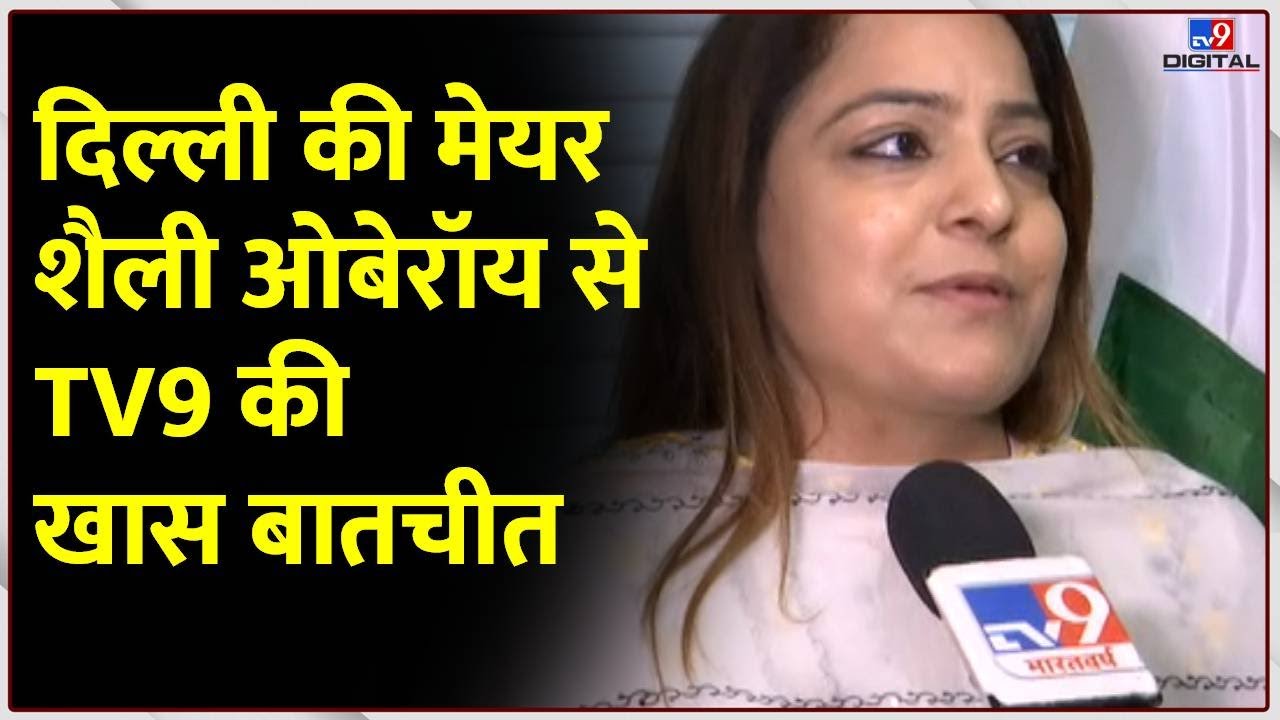 Delhi की मेयर Shelly Oberoi से TV9 की खास बातचीत | Delhi Mayor Election ...