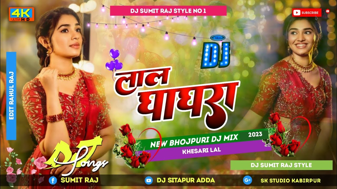 Lal Ghagra Khesari lal Yadav New Dj Song 2023 Dj Sumit Raj Style And ...