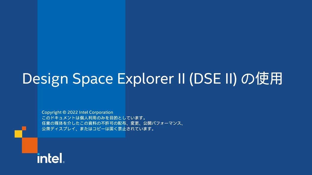 Design Space Explorer の使用 - YouTube