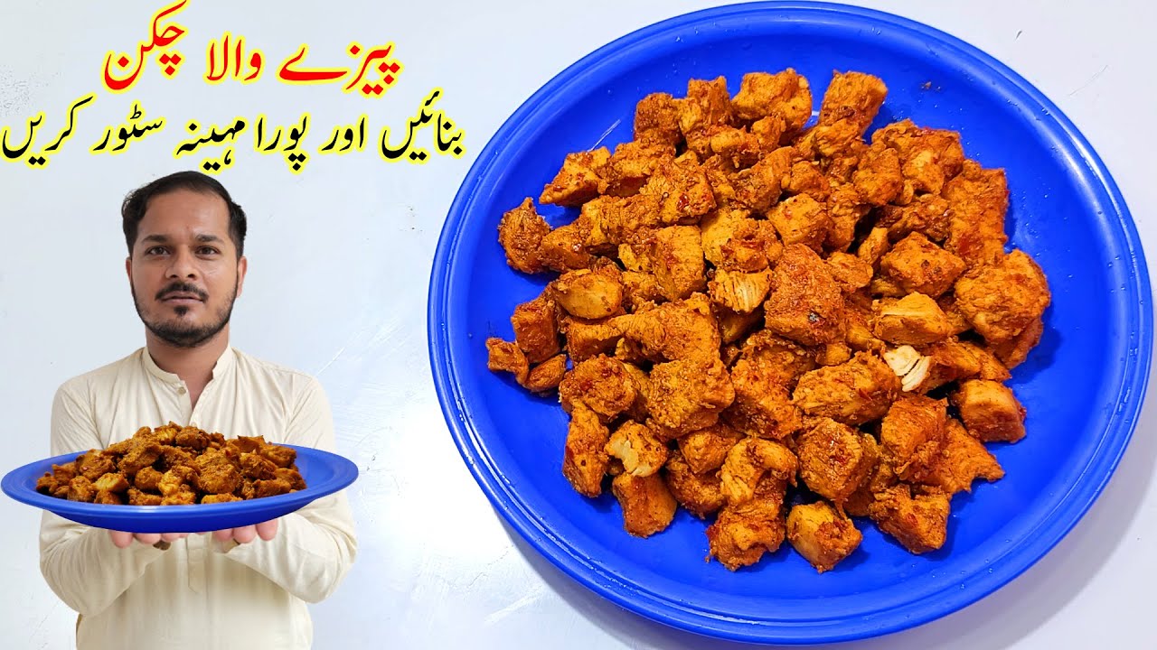 Multi Purpose Chicken Topping by Alif Kitchen | Make & Store for a ...