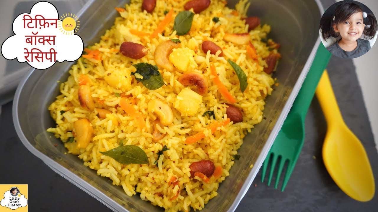 Pineapple carrot coconut rice | पाइनऍपल राइस | Rice recipe for tiffin | Lunch box recipe - YouTube