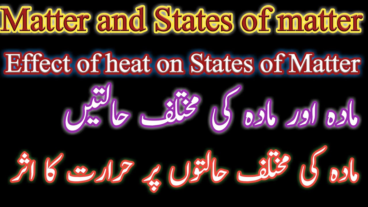 What Is Matter In Urdu Three States Of Matter In Urdu Effect Of what-is-matter-in-urdu-three-states-of-matter-in-urdu-effect-of