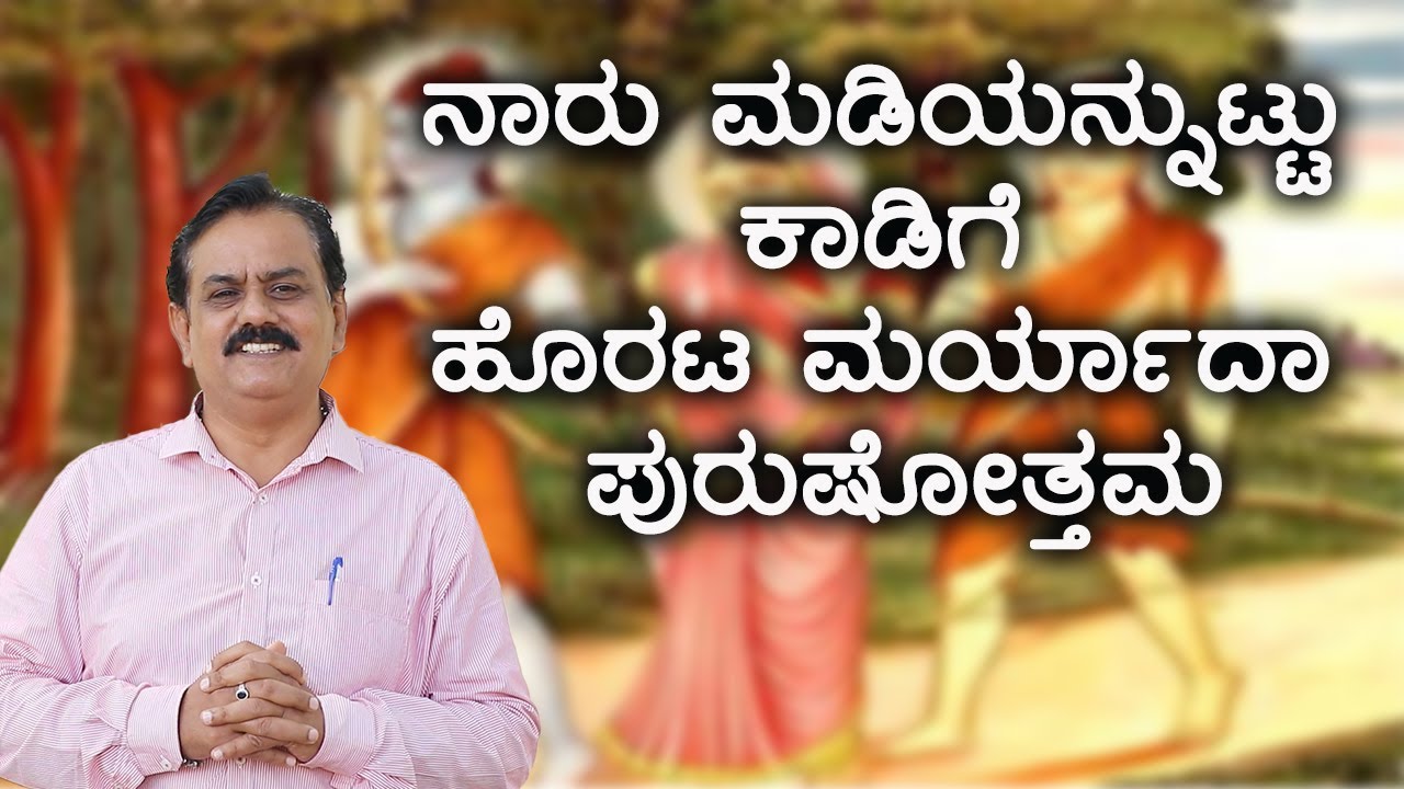 Rama and the Ramayana | Exile Of Lord Rama | Part-96 | Vijay Karnataka ...