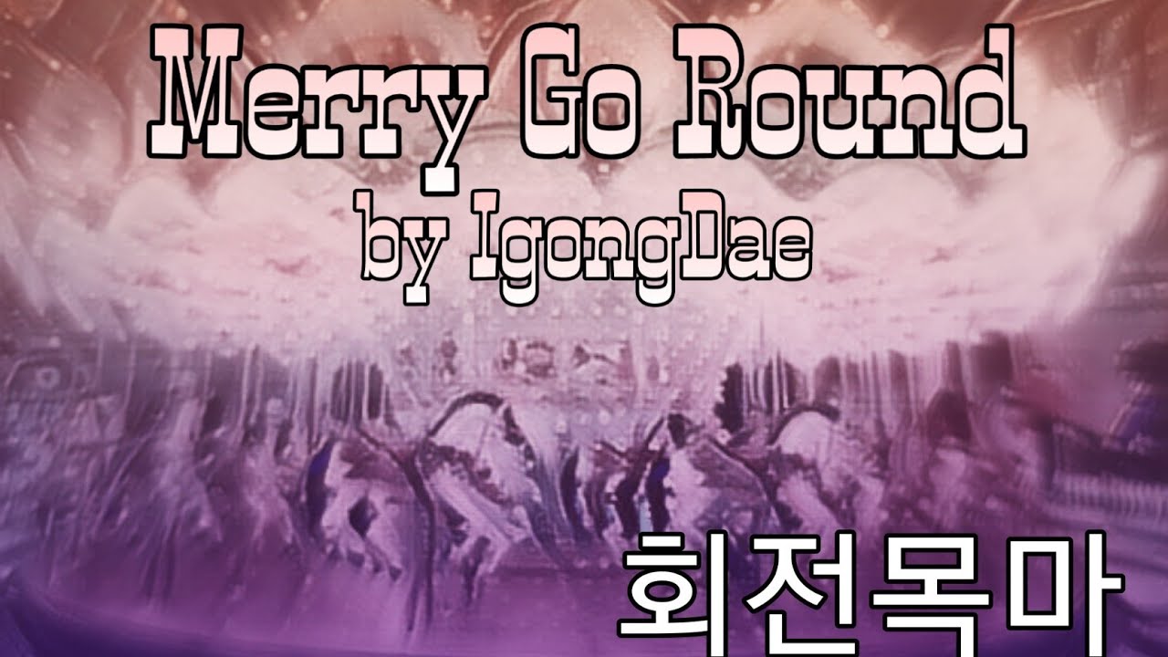 [IZ*ONE Song Layout] 회전목마(Merry Go Round) Verified - YouTube