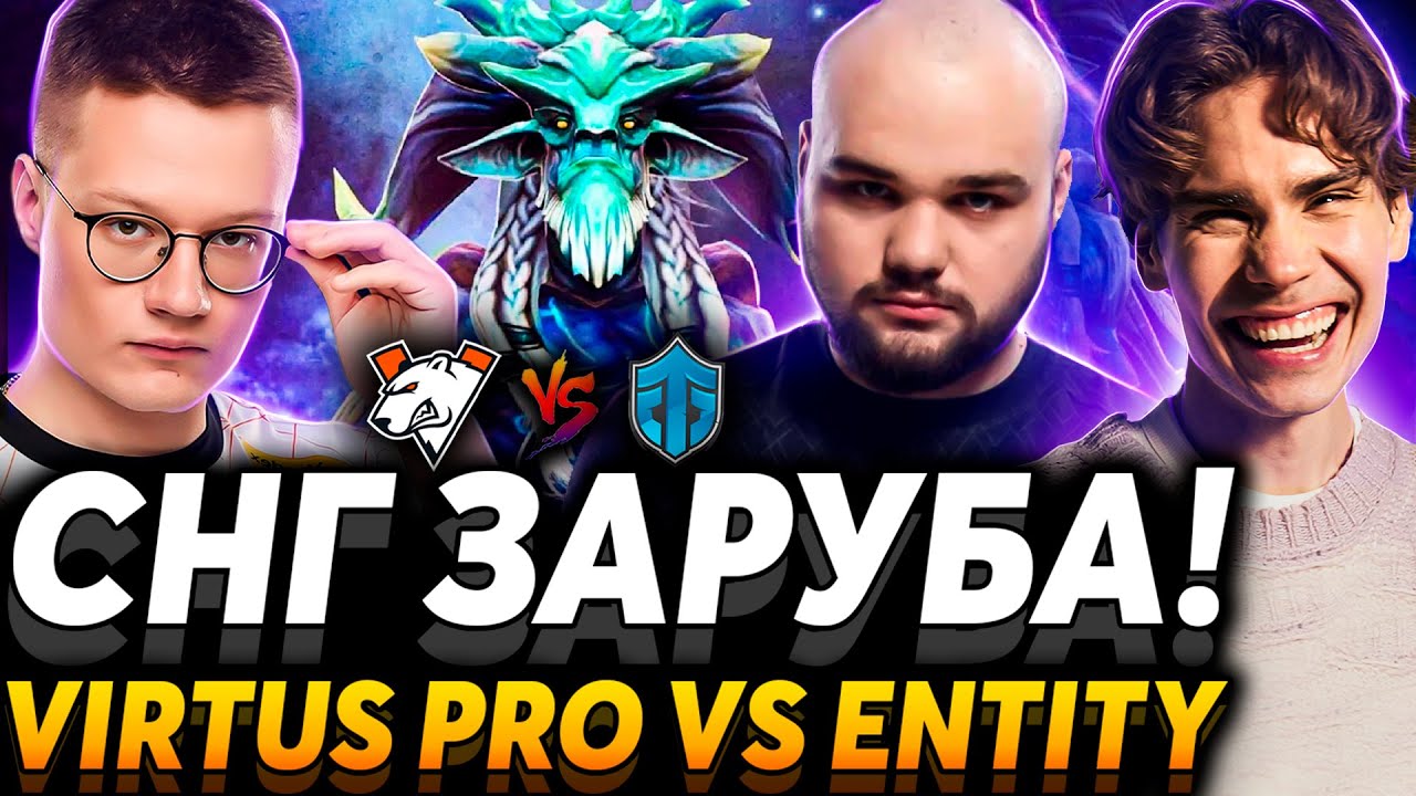 Первая СНГ встреча на турнире! Nix смотрит Virtus Pro vs Entity - YouTube