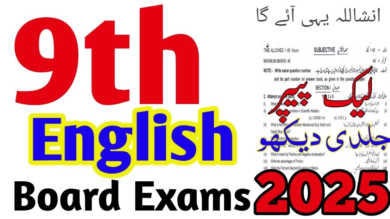 9th Class English 2025 | English Guess Class 9th 2025 | 9 English guess ...