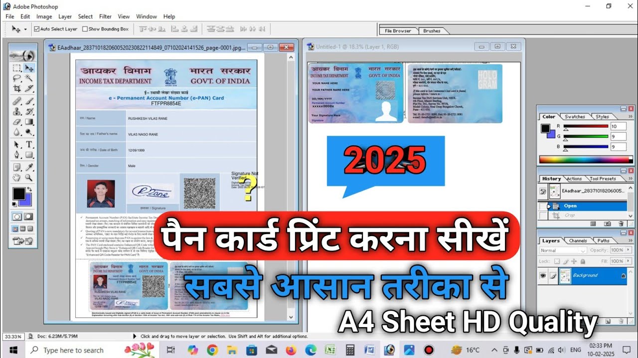 pan card print photoshop I Adobe photoshob me pen card print kaise kare ...
