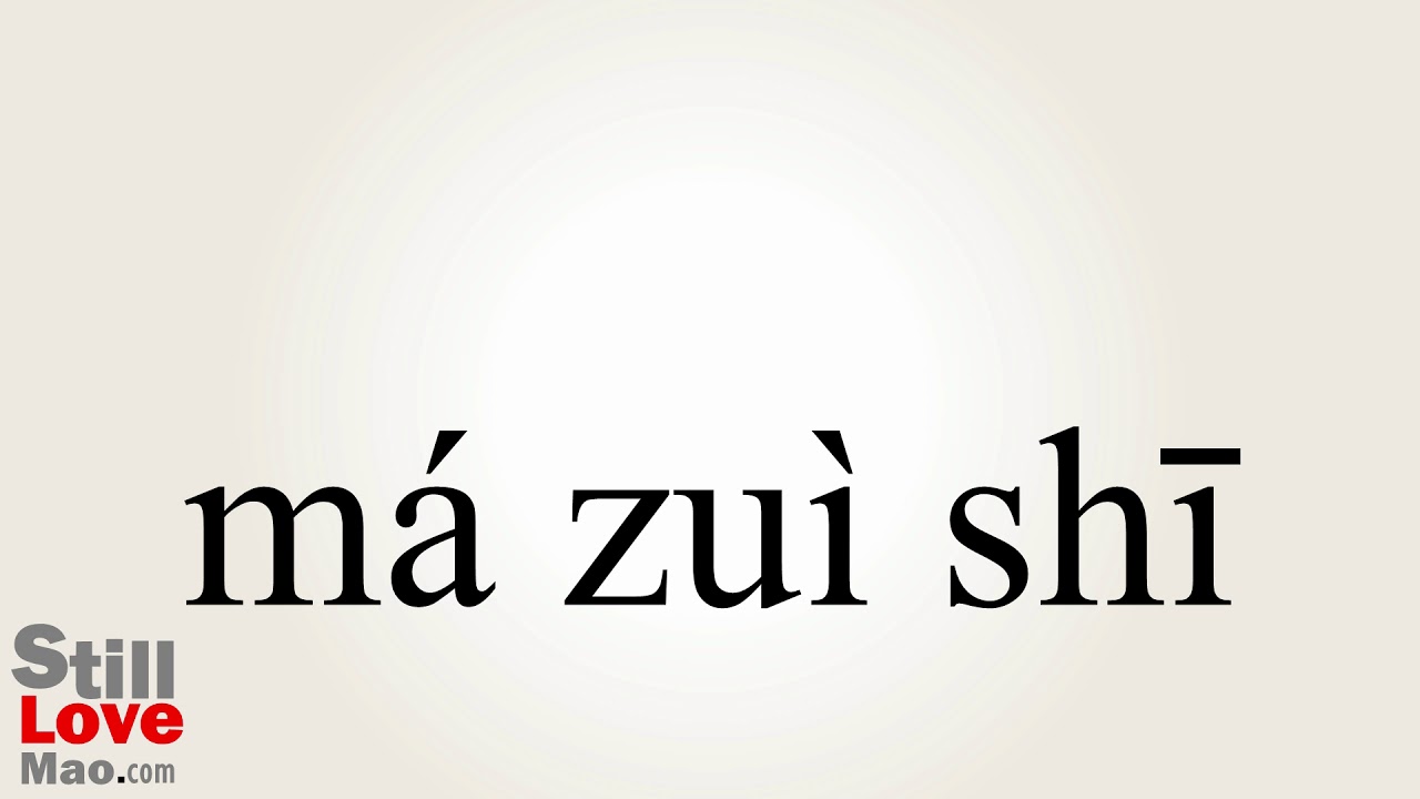 How To Say Anesthesiologist In Chinese YouTube how-to-say-anesthesiologist-in-chinese-youtube