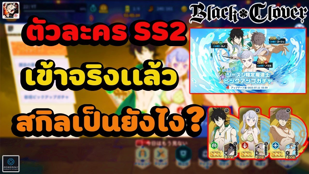 Black Clover M ตัวละคร SS2 เข้าจริงสกิลเป็นยังไงบ้าง! โนเอลสะท้อนดาเมจ ...
