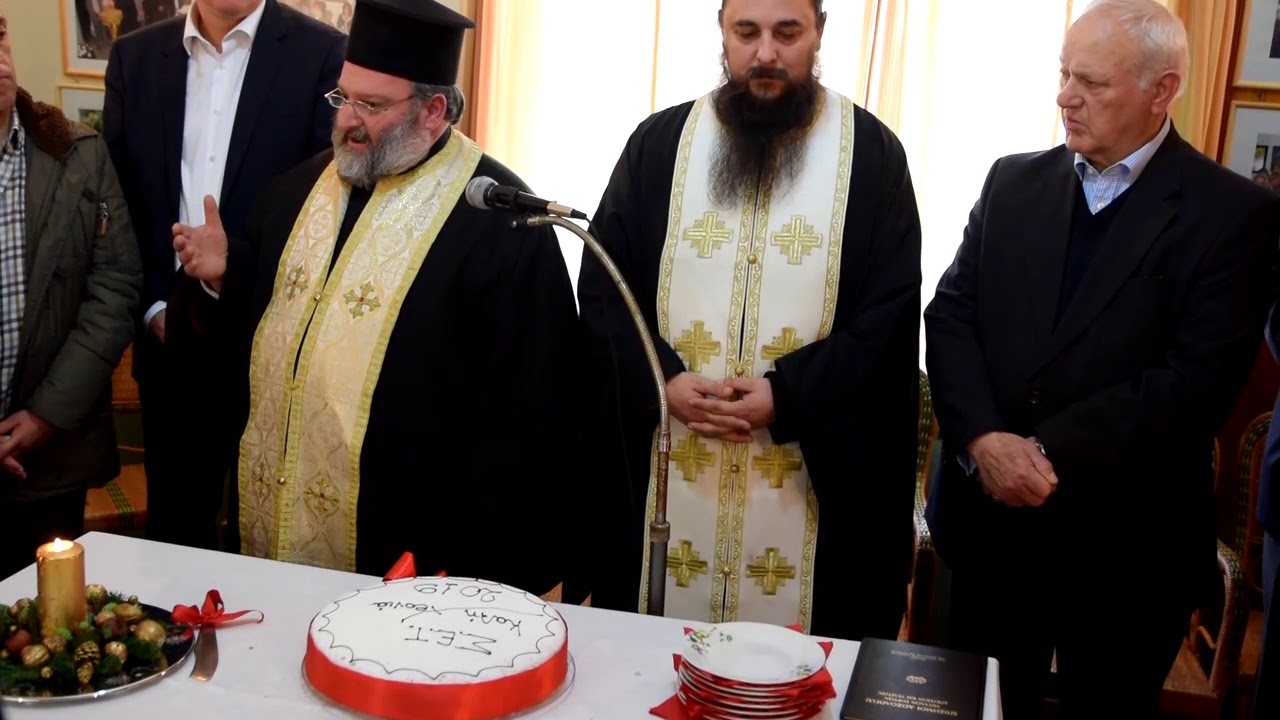 Κοπή πίτας Συλλόγου Εκδρομέων στο εξωκλήσι του Αη Λια - YouTube