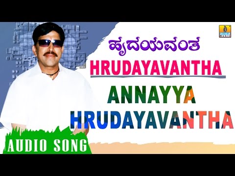 Annayya Hrudayavantha - Hrudayavantha | SPB, K S Chithra | Hamsalekha | Vishnuvardhan| Jhankar Music