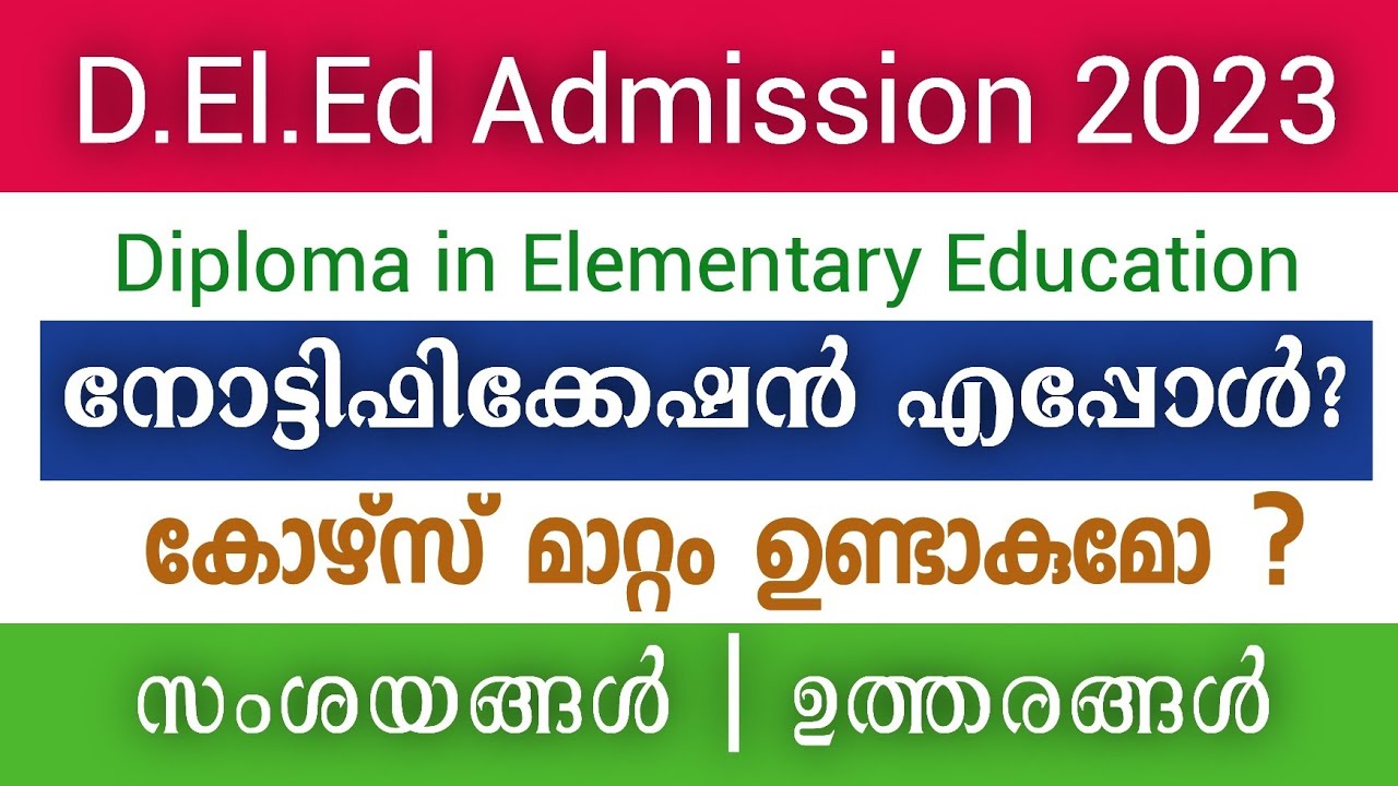 Kerala D.El.Ed Admission 2023 | Admission Notification | Latest Updates ...