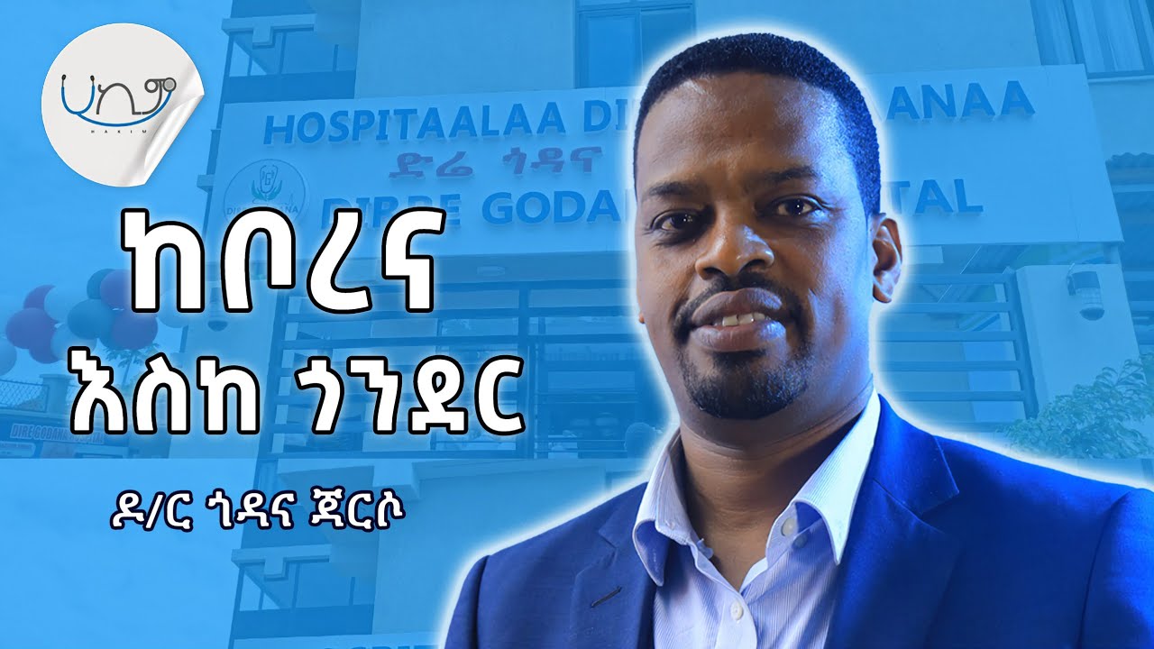 "ተደብቄ ፈተና ተፈተንኩ " ‐ ዶ/ር ጎዳና ጃርሶ Dr. Godana Jarso | Season 3 Episode 04 | Podcast | Hakim - YouTube