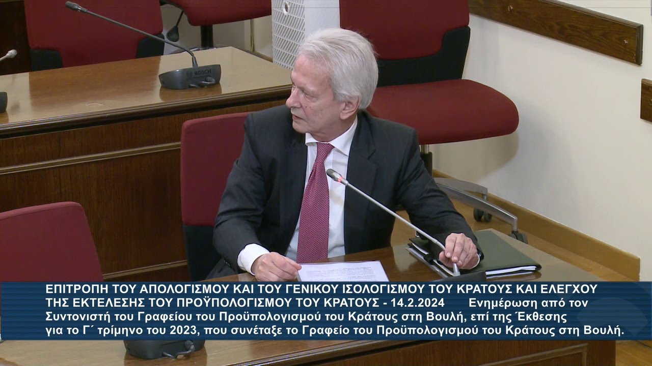 Η οικονομία μας είναι σε τέλμα λόγω του προβληματικού μας οικονομικού ...