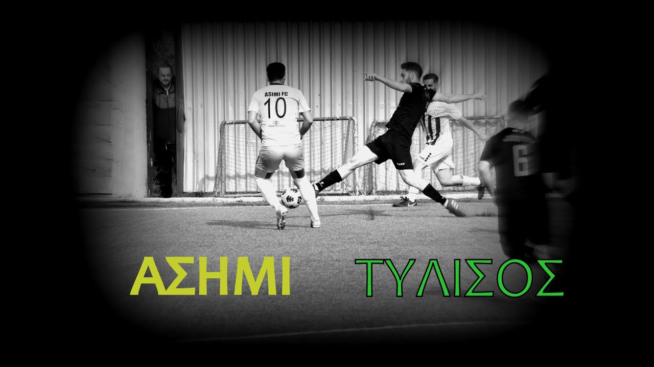 ΑΣΗΜΙ - ΤΥΛΙΣΟΣ ...γκόλ και άλλα "όμορφα" (γήπεδο Ασημίου 2-4-2023 ...