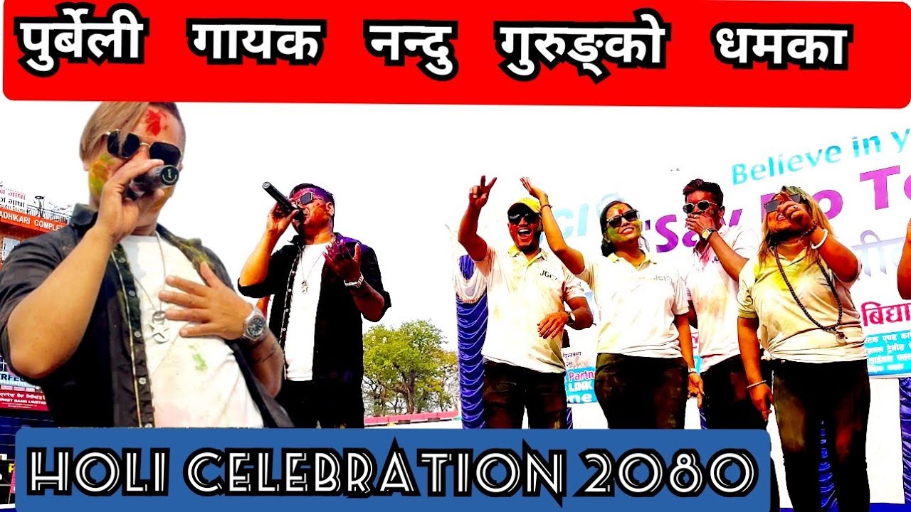 Holi Celebrating 2080 in Pathari Sanischare Morang, 1 - YouTube