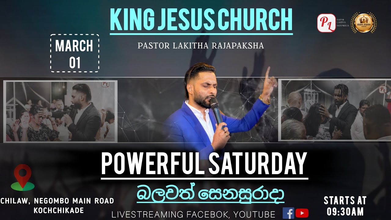බලවත් සුව මෙහෙය / Powerful healing service { Pastor Lakitha Rajapaksha ...