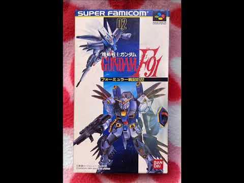 [SFC]機動戦士ガンダムF91 フォーミュラー戦記0122 BGM集（Kidou Senshi Gundam F91） - YouTube