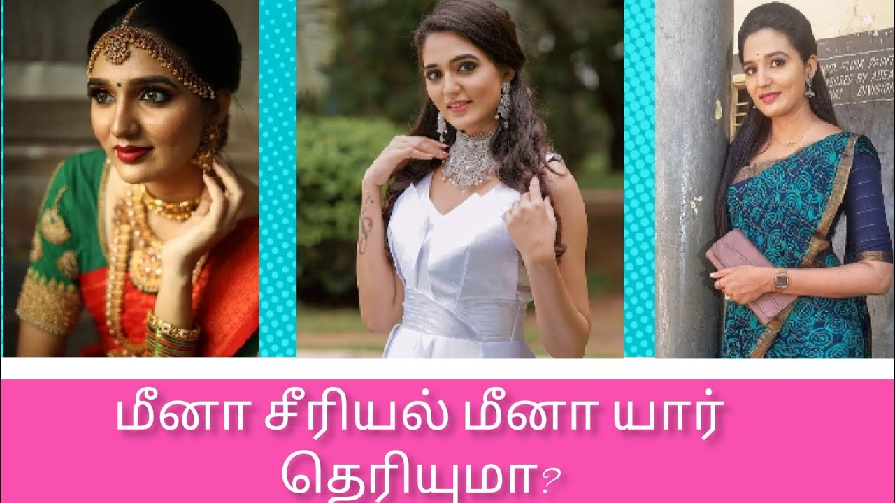 Meena serial Meena biography||Indhu Chowdary||#suntv #Meenaserial#meena ...