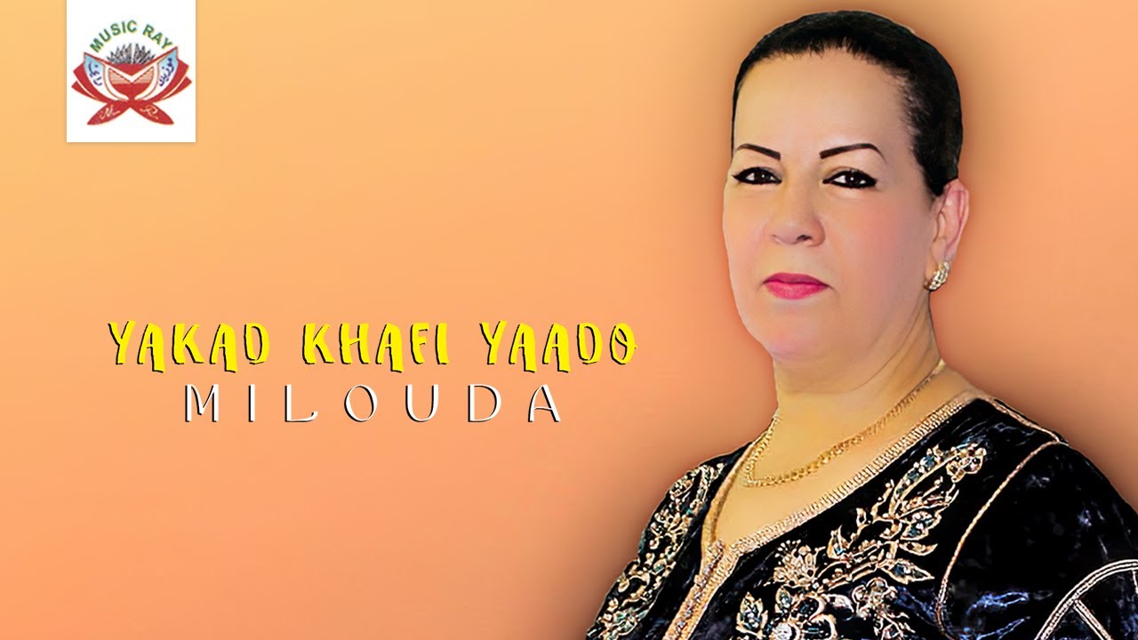Milouda - Yakad Khafi Yaado "IZRAN" (Official Lyric Video) - YouTube