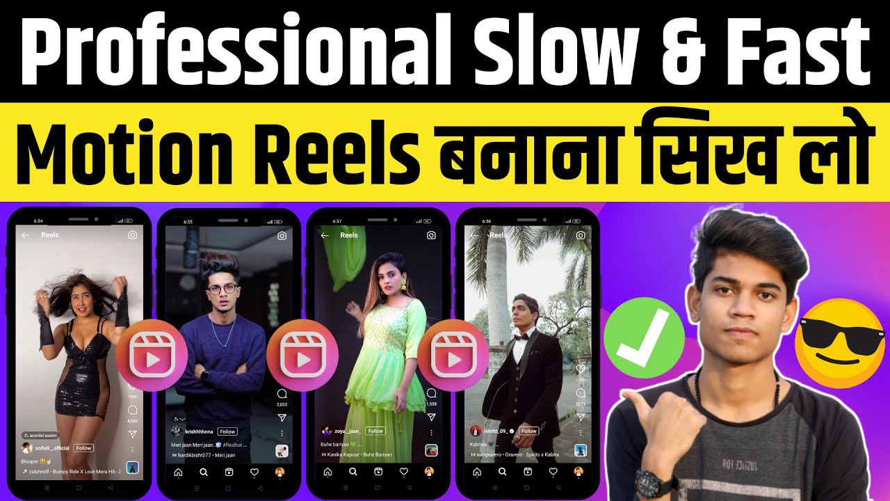 Instagram Reels Me Slow Fast Motion Video Kaise Banaye 2024 (Instagram ...