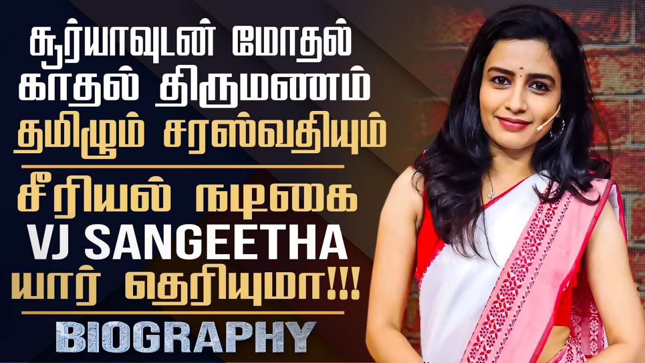 Serial Actress VJ Sangeetha Sai Biography In Tamil Azhagu Tamizhum serial-actress-vj-sangeetha-sai-biography-in-tamil-azhagu-tamizhum